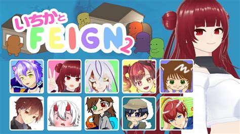 Feign第2回 いちかとFeign YouTube