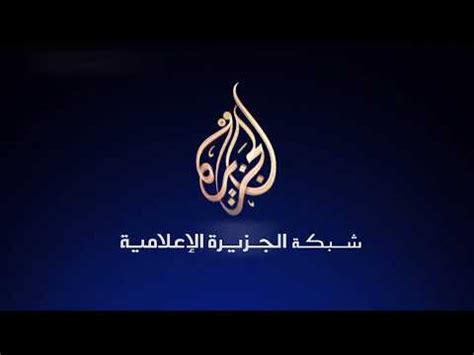 Al Jazeera Media Network Logo Present Youtube