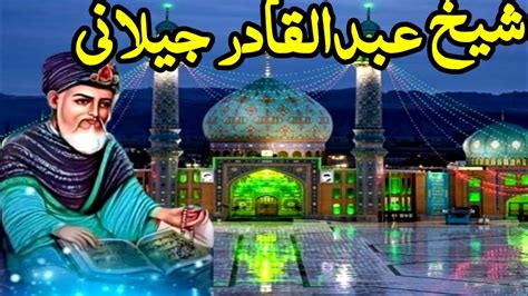 Complete Documentary Of Abdul Qadir Jilani YouTube