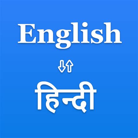 Hindi To English Translation Apps On Google Play