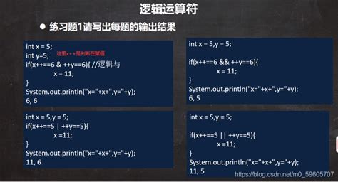 java逻辑运算符练习 java逻辑运算练习题 csdn博客