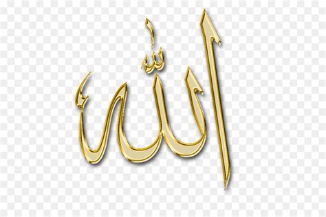 Kaligrafi Alloh Png Allah Islamic Art Sketsa Kaligrafi Allah Dan