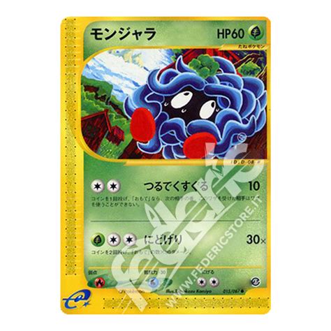 015 087 Tangela Comune JP MINT Federicstore