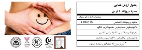 مکمل اکتیو پروبیوتیک مکمل روده فوراور Forever Active Probiotic