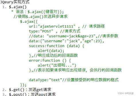 ajax基本概念 yaxnxju csdn博客