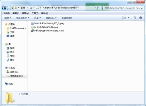 advanced pdf encryption remover下载 advanced pdf encryption remover最新版下载[pdf文档密码删除] pc下载网