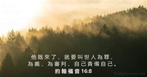 Dailyverses Net