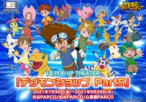 Digimon Adventure Image By Toei Animation 3410659 Zerochan Anime