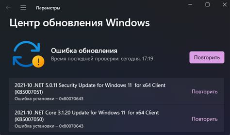 Ошибка установки 0x80070643 как исправить windows 11 Smartadm ru