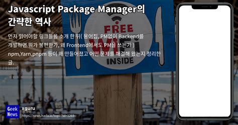 Javascript Package Manager Geeknews