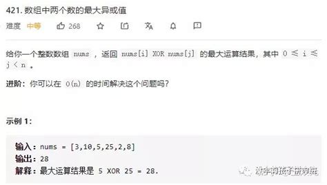 421 数组中两个数的最大异或值and力扣每日一题 知乎