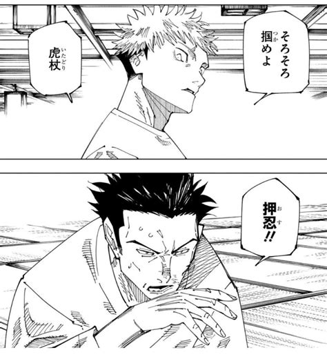 呪術廻戦238話ネタバレ鹿紫雲一瞬殺虎杖VS宿儺 だいブログ