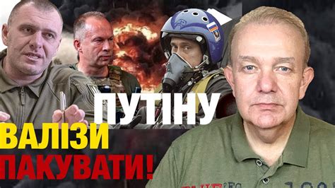 Що відбувається неділя 3 0 Білий дім проти Сирського Курський