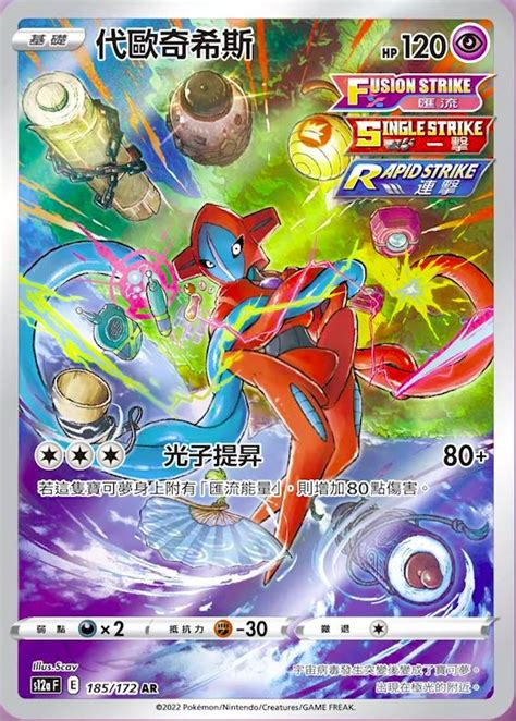 Pok Xperto On Twitter Cartas De Deoxys Voltorb De Hisui Y
