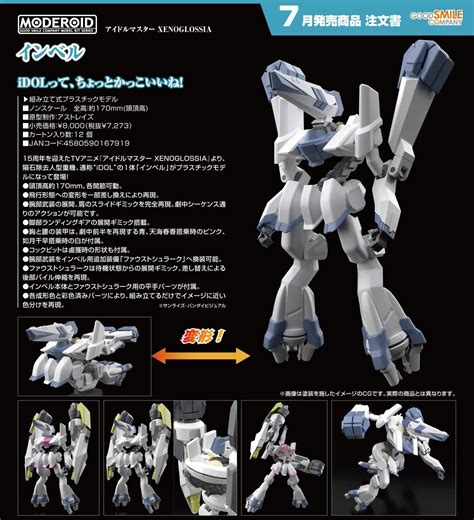 プラローグ店長 on Twitter MODEROID インベルアイドルマスター XENOGLOSSIAご予約受付中です