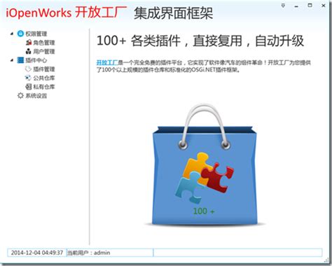 分享一个漂亮wpf界面框架创作过程及其源码 wpf客户端框架 csdn博客