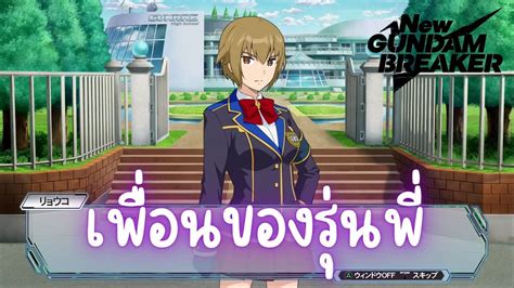 New Gundam Breaker Yui