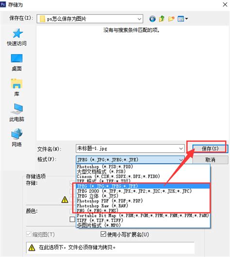 ps怎么保存为图片 360新知