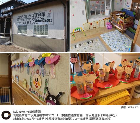 多文化保育施設はじめのいっぽ保育園で子どもたちが笑っている Oriijinオリイジン ダイヤモンドオンライン