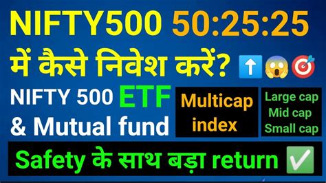 Nifty 500 ETF And Mutual Fund HDFC Nifty 500 Multicap 50 25 25 TRI