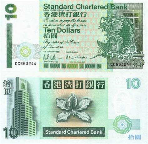 Banknote World Educational Hong Kong Hong Kong Standard Chartered