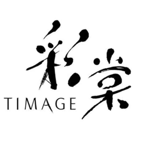 Timage Cosmetics Linkbio Instabio