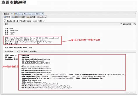 java性能调优—— visualvm工具基本使用及监控本地和远程jvm进程超详细使用教程 学亮编程手记 博客园
