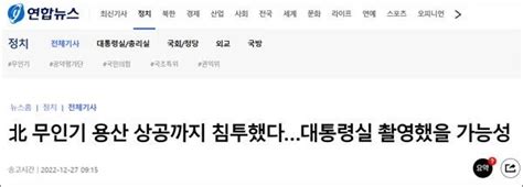 朝无人机在韩领空飞7小时未被击中 朝鲜无人机可能已经返回 军事频道 中华网