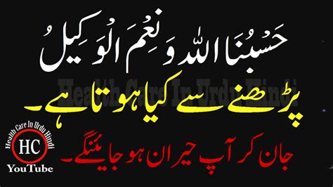 Ayat Hasbunallah Wanikmal Wakil Arabic Design C Arabic Calligraphy