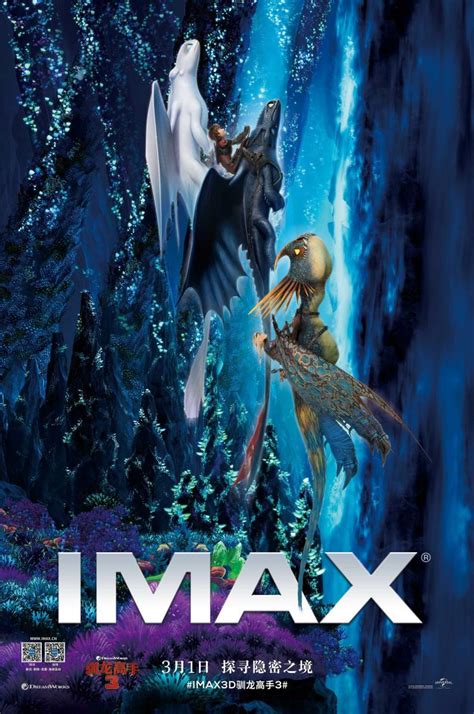 Sección visual de Cómo entrenar a tu dragón 3 FilmAffinity