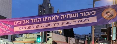 ינון מגל on Twitter בני ברק