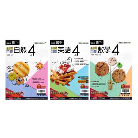 國中二下翰林數學的價格推薦 2024年9月 比價比個夠BigGo