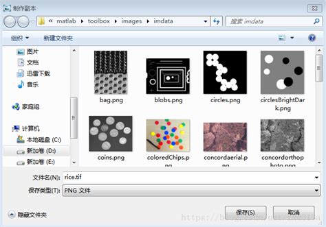 matlab图片转换为tif格式并读取显示 rice tif csdn博客