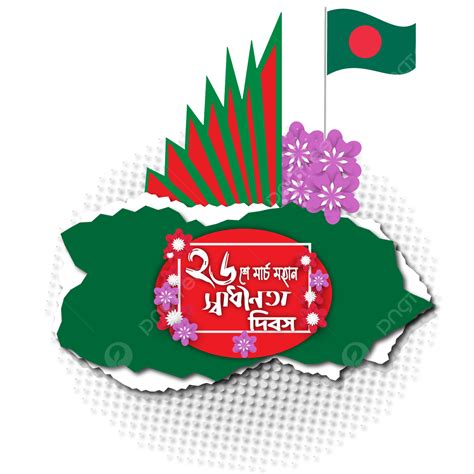 Independent Day Bangladesh Vector PNG Images 26 March Png Independence