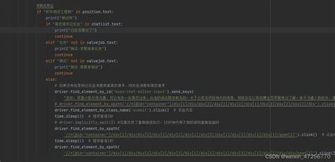 如何使用python控制boss来收集简历 python自动刷boss简历 csdn博客