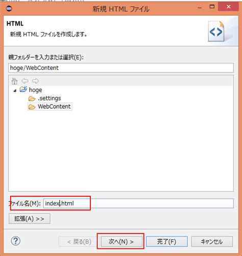 eclipse を用いて javascript jquery を使う web アプリケーションを実行してみる vjet 無し