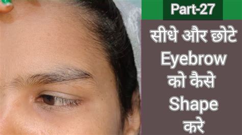 सध और छट eyebrow क कस shape kare Part 27 everything about