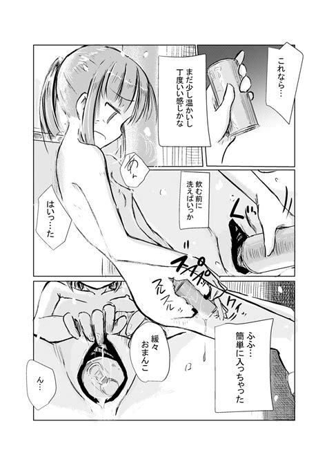 Fuyu no shōjo to o rusuban Page 38 IMHentai
