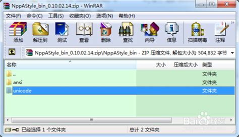 notepad格式化html代码快捷键 notepad 中代码格式化插件nppastyle使用介绍 csdn博客