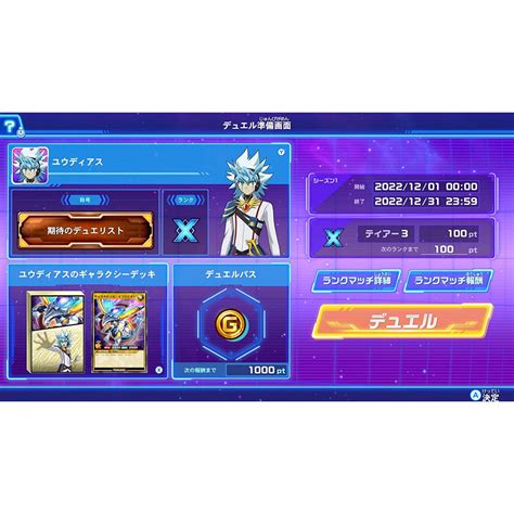 Konami Yu Gi Oh Rush Duel Dawn Of The Battle Royale Lets Go Go