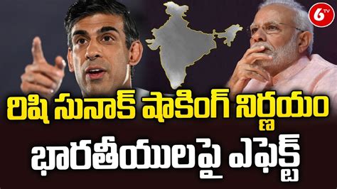 భరతయలప ఎఫకట Rishi Sunak Toughens UK Visa Rules Immigration