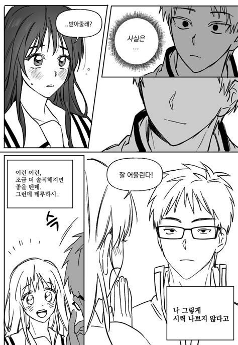 배식 On Twitter Saiki Anime Love Couple Eye Sketch