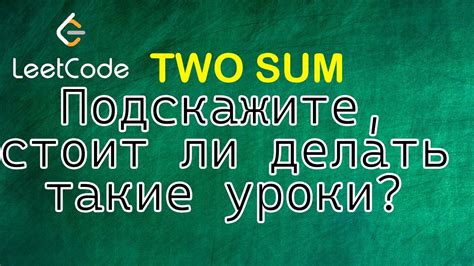 Two Sum Leetcode Python Javascript Youtube