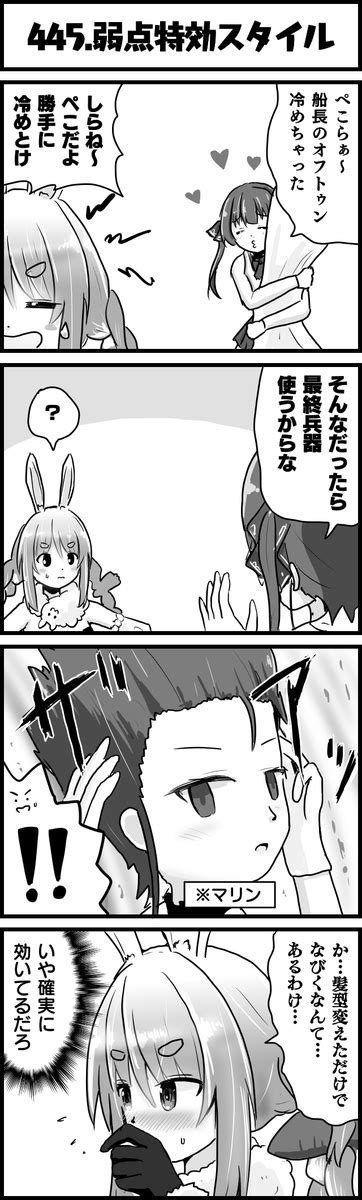 uepom on Twitter さすがによく研究している ぺこらーと マリンのお宝 ホロよん