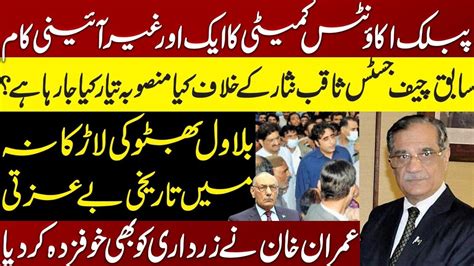 Big Plan Against Ex Chief Justice Saqib Nisar Details By Lt Gen R