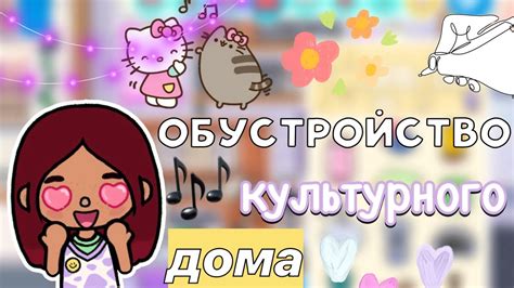 Toca Boca World Toca