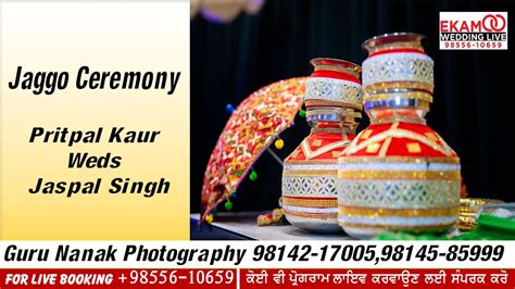 HD LIVE Jaggo Ceremony Pritpal Kaur Weds Jaspal Singh Ekam Wedding