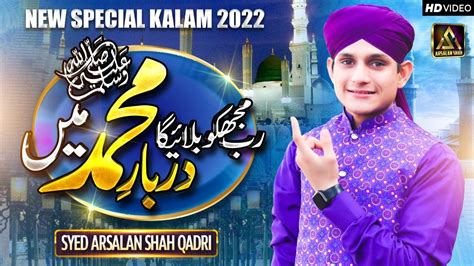 Rab Mujh Ko Bulaye Ga Darbar e Muhammad ﷺ Main New Naat Sharif Syed