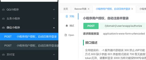 微信小程序一键登录（简单实现） csdn博客
