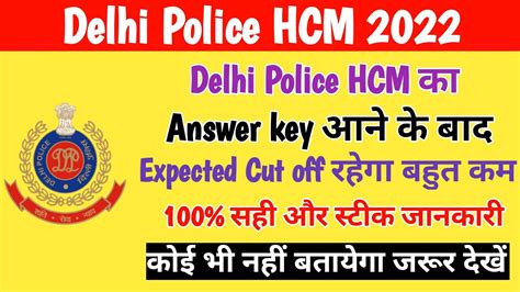 Delhi Police Head Constable Ministerial Cut Off Dp Hcm Expected